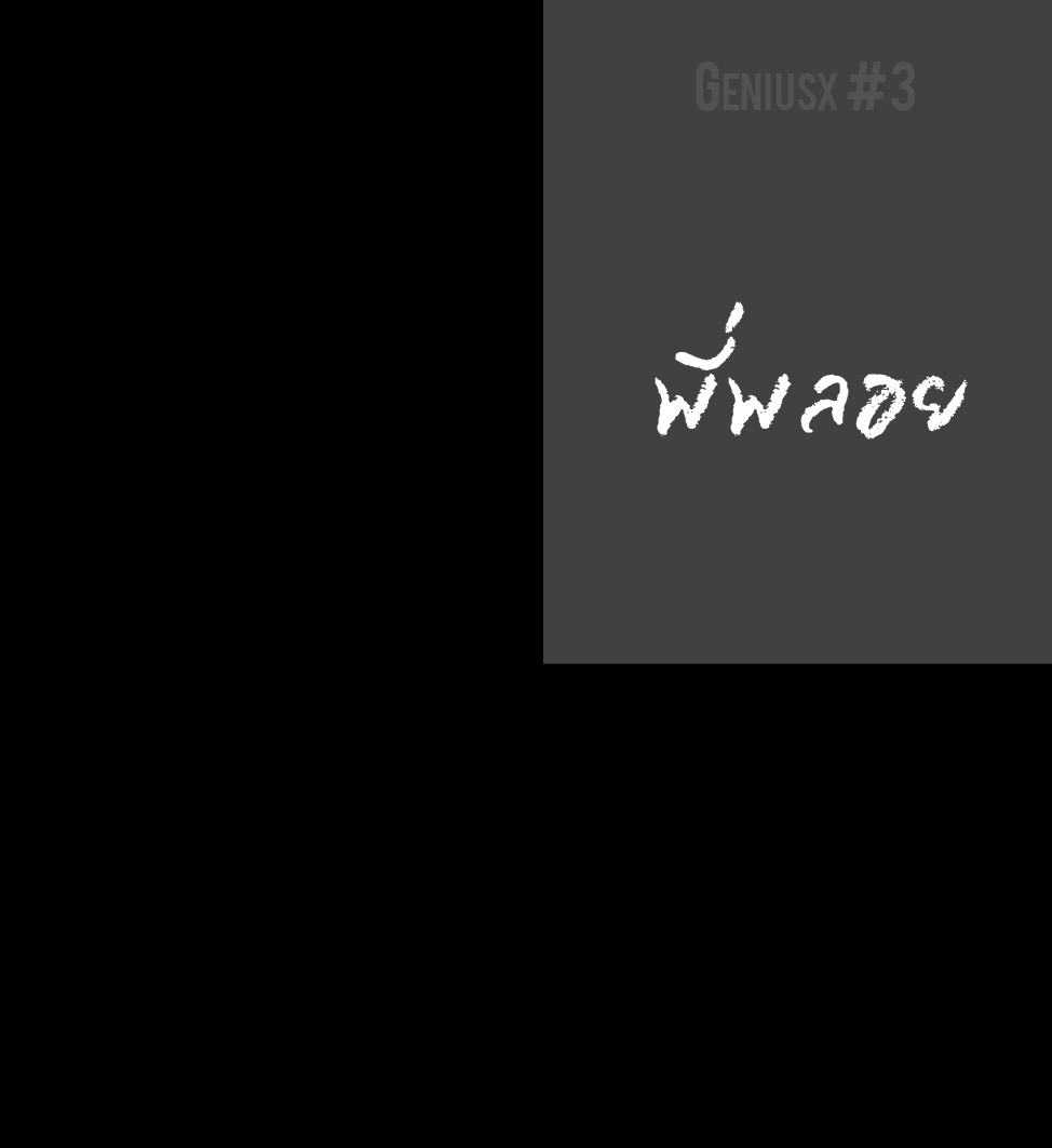 GeniusX Future Strategy รุ่นที่ 3